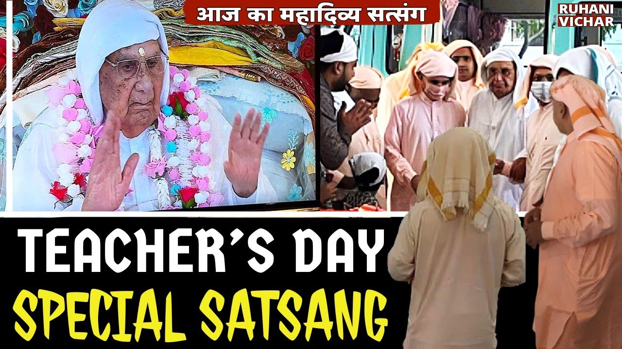 Teachers Day Special Satsang | 5 Sept MahaDivya Satsang | Ruhani ...