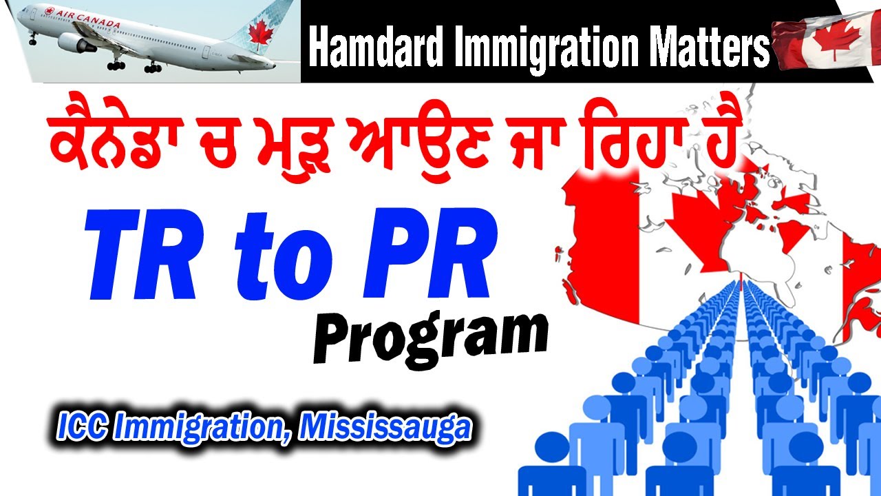 LIVE ਕੈਨੇਡਾ ਚ ਮੁੜ ਆਉਣ ਜਾ ਰਿਹਾ ਹੈ TR to PR Program || Hamdard ...