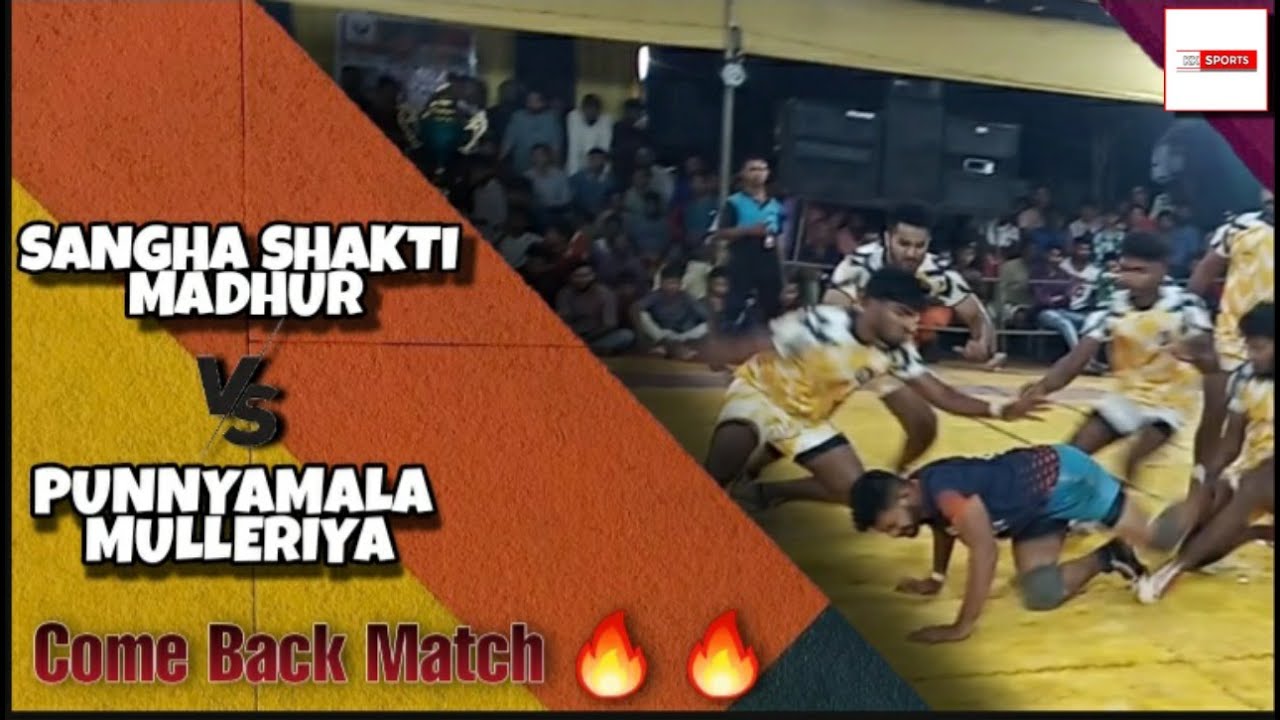 SANGHA SHAKTI MADHUR vs PUNNYAMALA MULLERIYA | 1080p | Come Back Match ...