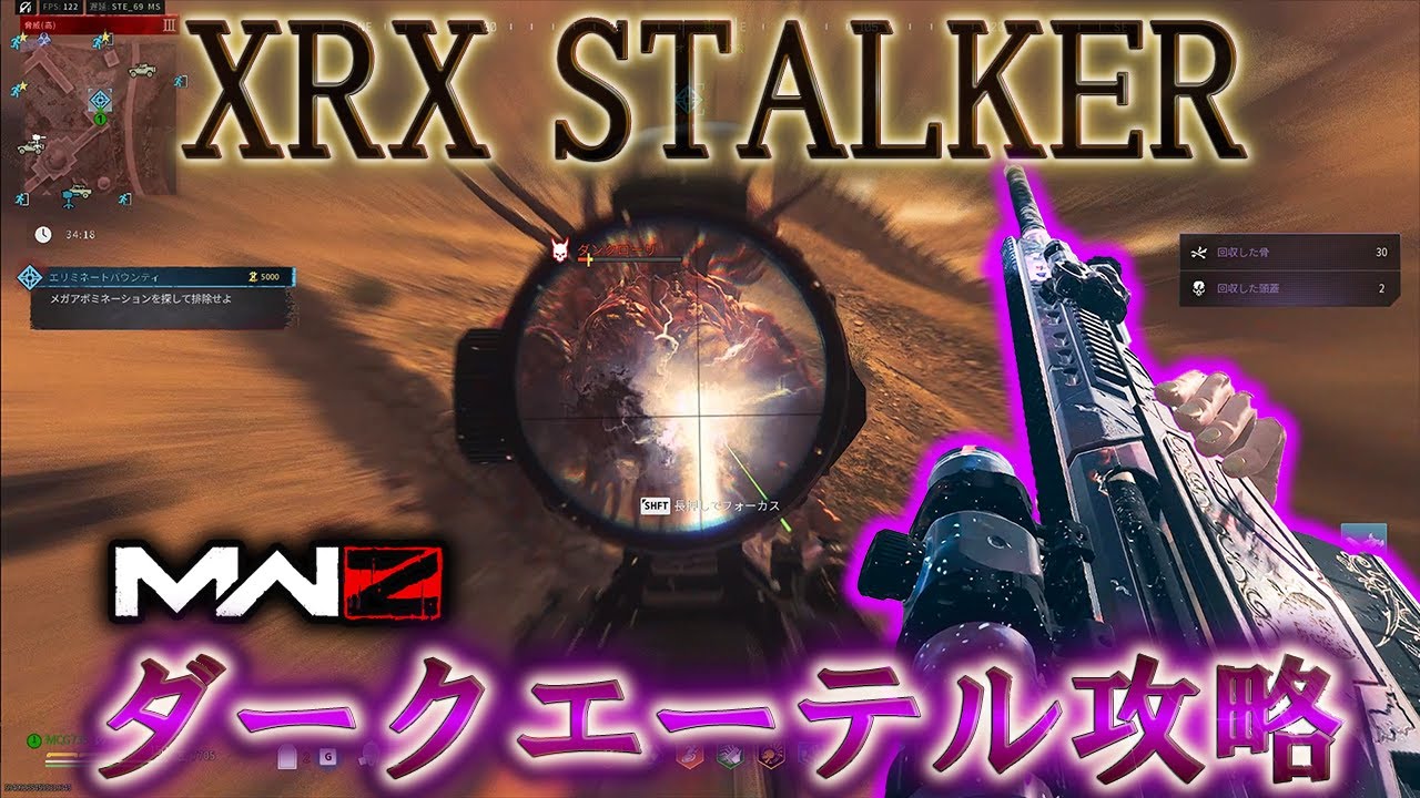 【MWZ】「XRX STALKER 成り上がりとダークエーテル攻略」【シーズン2】【Warzone】Call of Duty® Modern ...