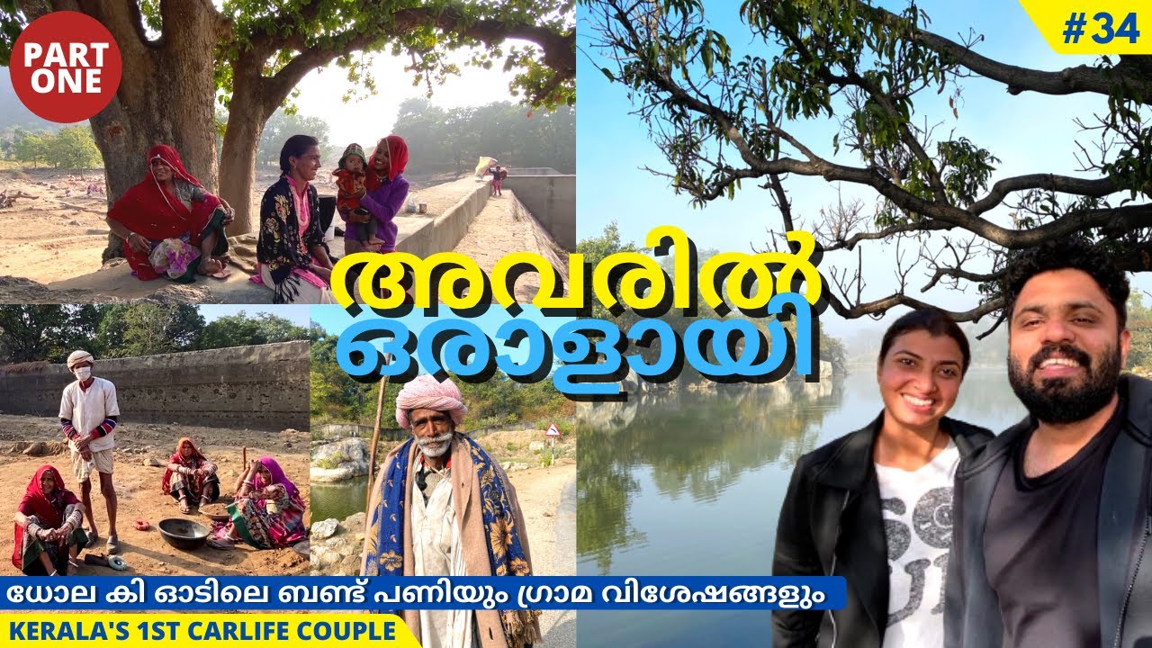 EP #34 വെള്ളത്തിനായി മണ്ണ് വാരുന്നവർ | Dhola Ki Od | Rajasthan Village ...