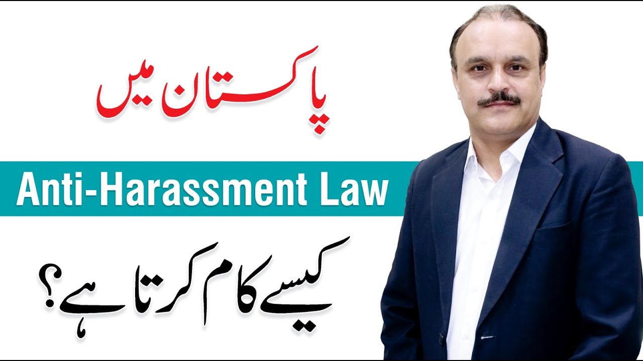 Anti-Harassment Laws In Pakistan | Kashif Shabbir Rana | Hassan Raza ...