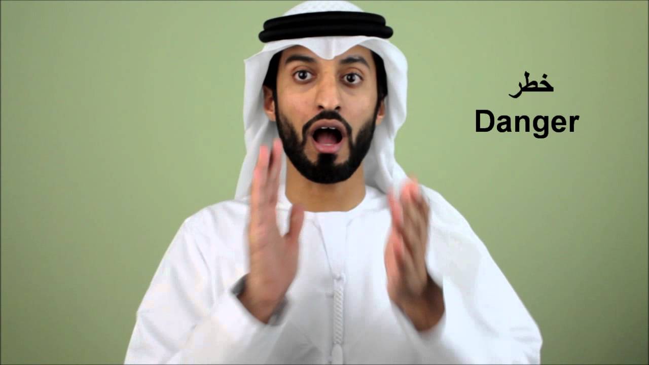Emirati Sign Language - 44 - YouTube