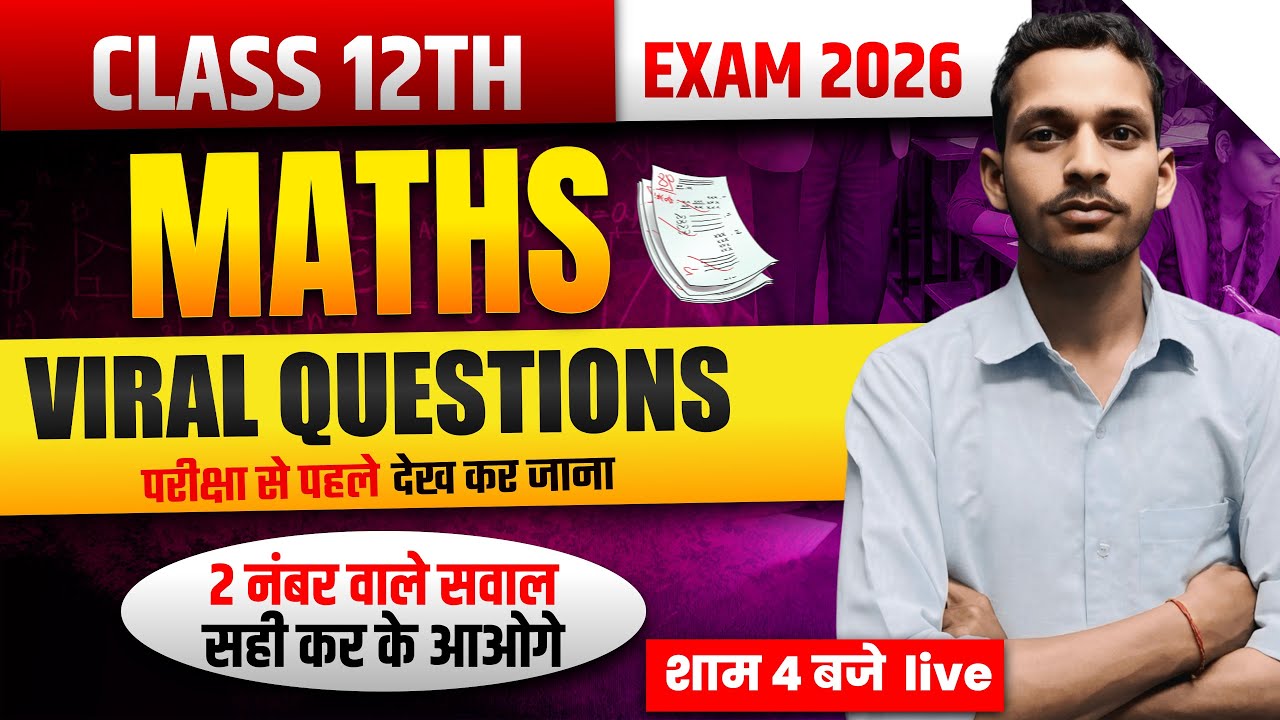 Class 12 Maths Important Question | 12th Maths Important Questions 2026 ...