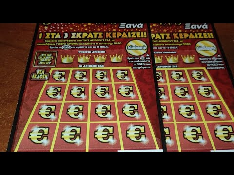 ΤΙΝΑΞΕ ΤΗ ΜΠΑΝΚΑ ΚΑΙ ΧΙΛΙΕΣ ΚΑΙ ΜΙΑ ΤΥΧΕΣ! - YouTube