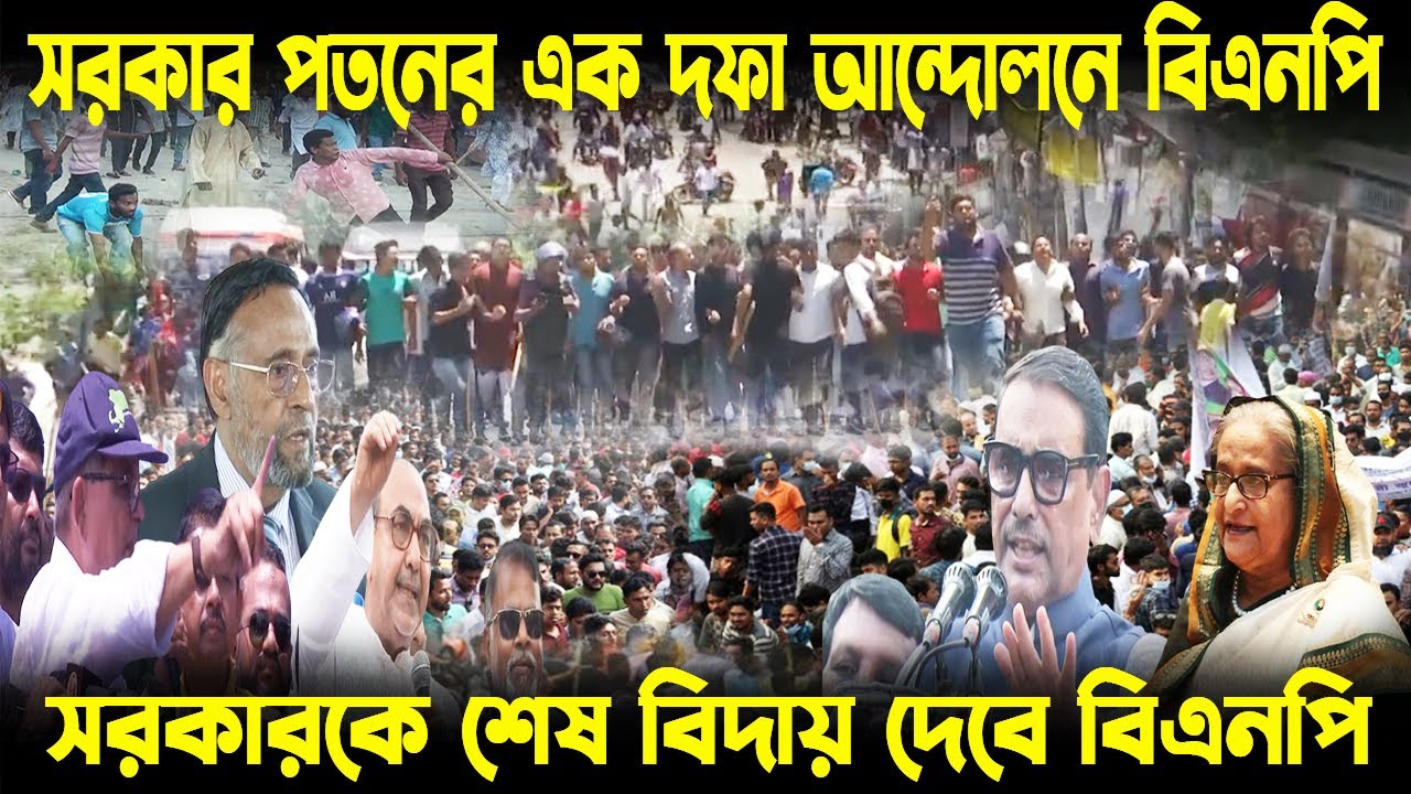 Taza Report Bangla news 19 July, 2023 / Bangladesh news update news ...