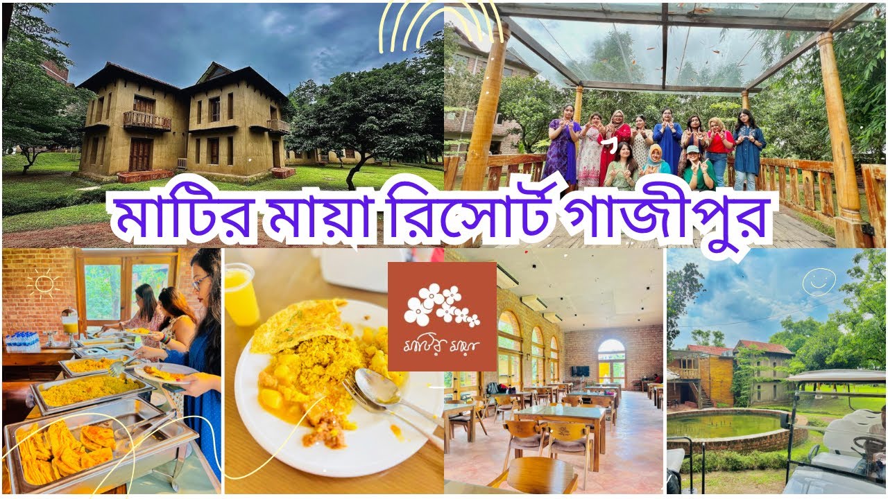Vlog#361 Matir Maya Eco resort 🍃 Gazipur || Resorts near Dhaka ...