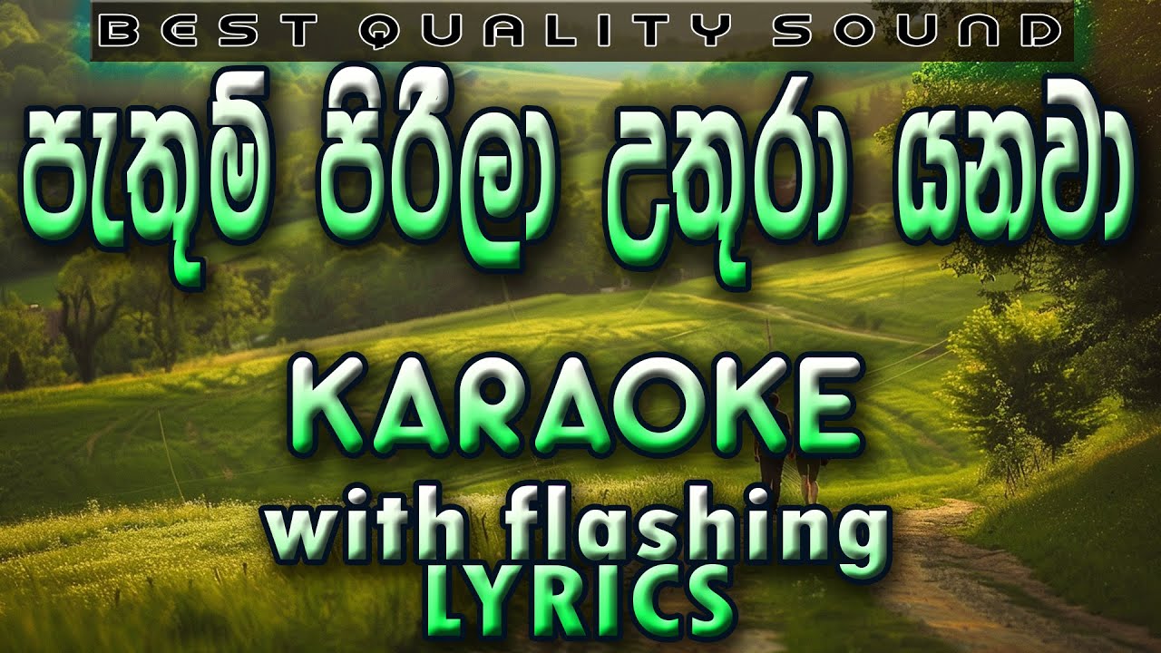 Pathum Pirila Karaoke with Lyrics (Without Voice) - YouTube