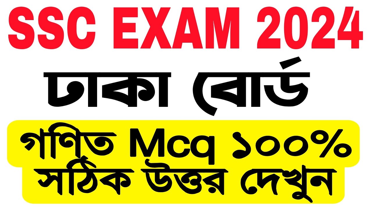 SSC Math Dhaka Board Mcq Solution 2024 SSC Exam 2024 Math Question ssc-math-dhaka-board-mcq-solution-2024-ssc-exam-2024-math-question
