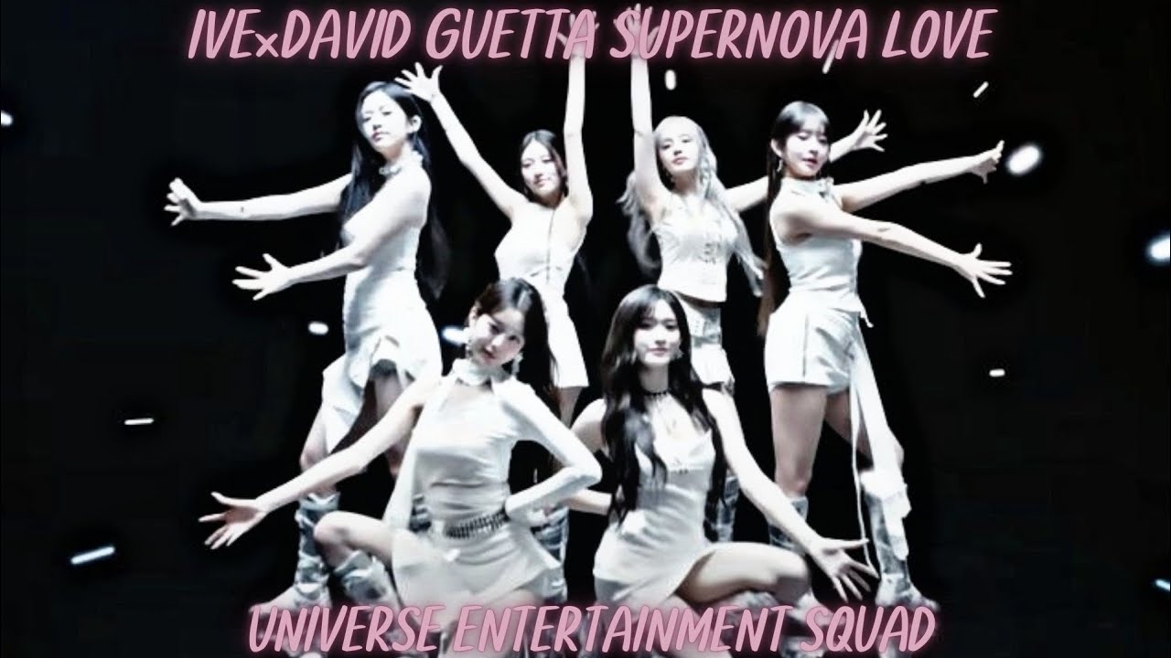 «UNIVERSE ENT SQUAD»—IVE×DAVID GUETTA "SUPERNOVA LOVE"•COVER ...