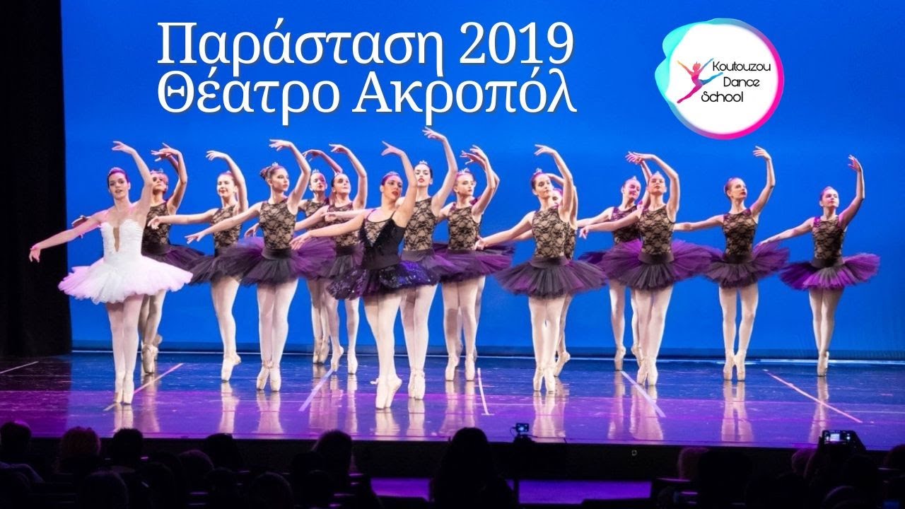 Παράσταση 2019 - Magical Θέατρο Ακροπόλ | Koutouzou Dance School - YouTube
