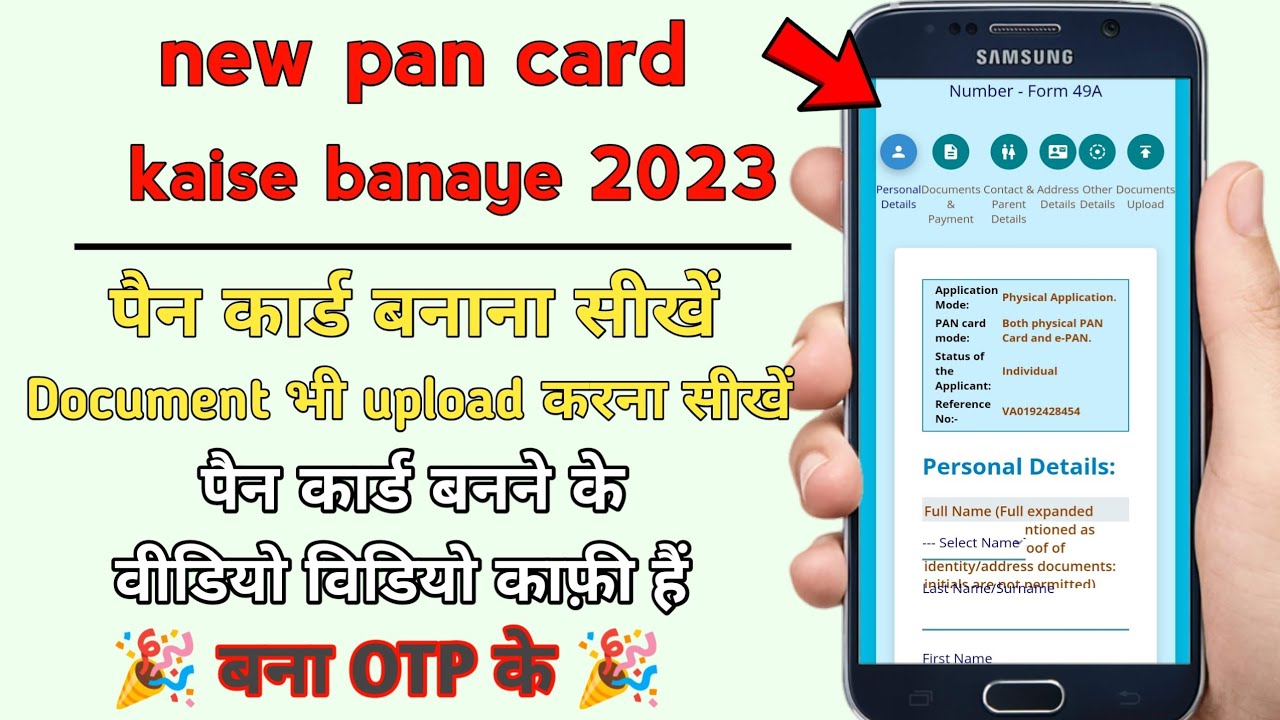 new pan card apply | न्यू पैन कार्ड कैसे बनाएं - How to apply new pan ...