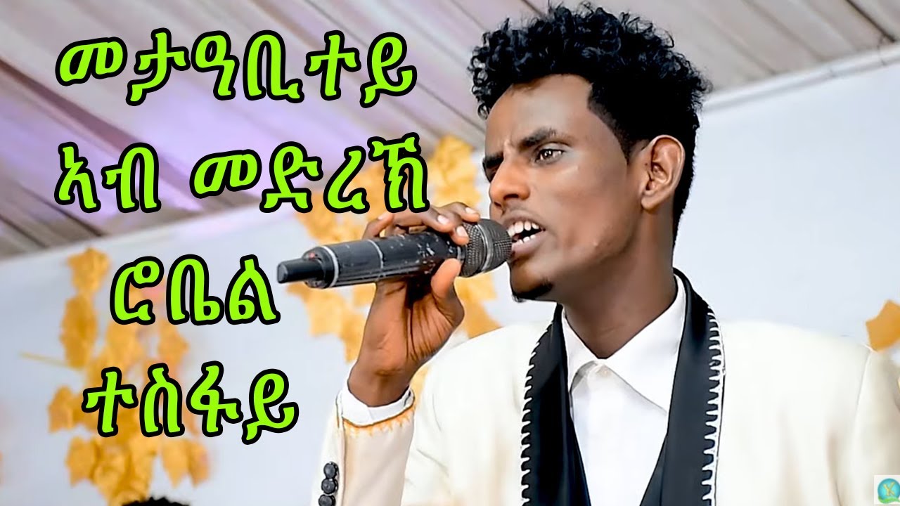 New Eritrean Live Stage 'Meteabitey' Fitsum yohanes- By Robel Tesfay ...