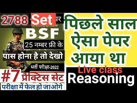 BSF tradesman previous year question paper,BSF tradesman question paper ...