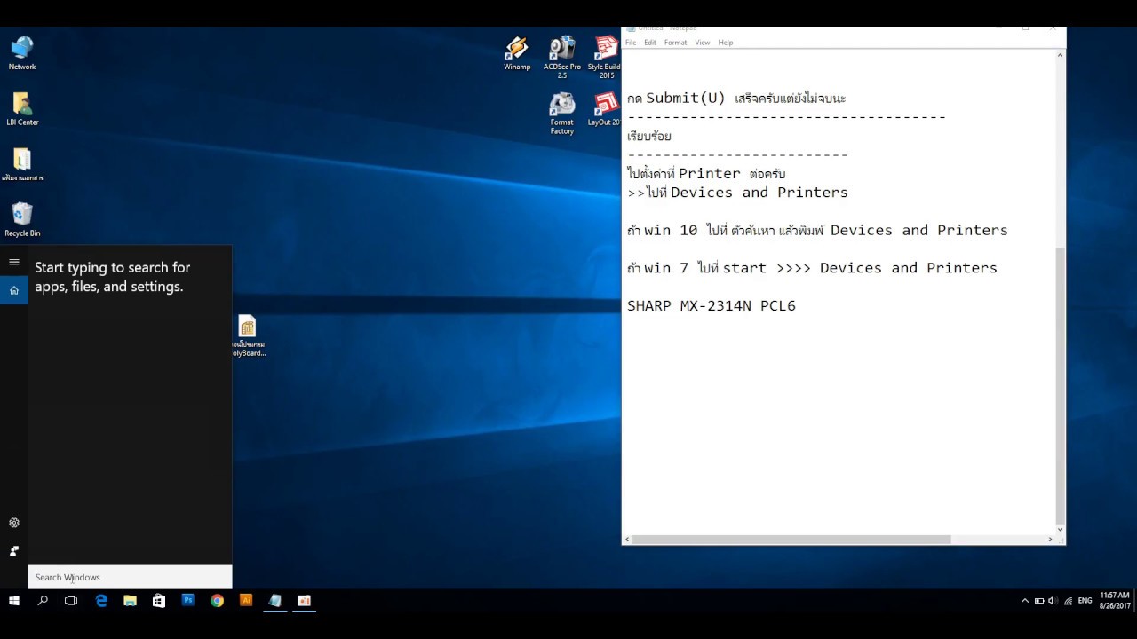 การเพิ่ม User ผู้ใช้งานให้สามารถปริ้นงานที่เครื่อง SHARP MX 2314N PCL6 ...
