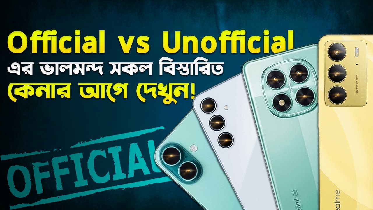 Official vs Unofficial Phone: কেনার আগে জেনে নিন! Official vs ...
