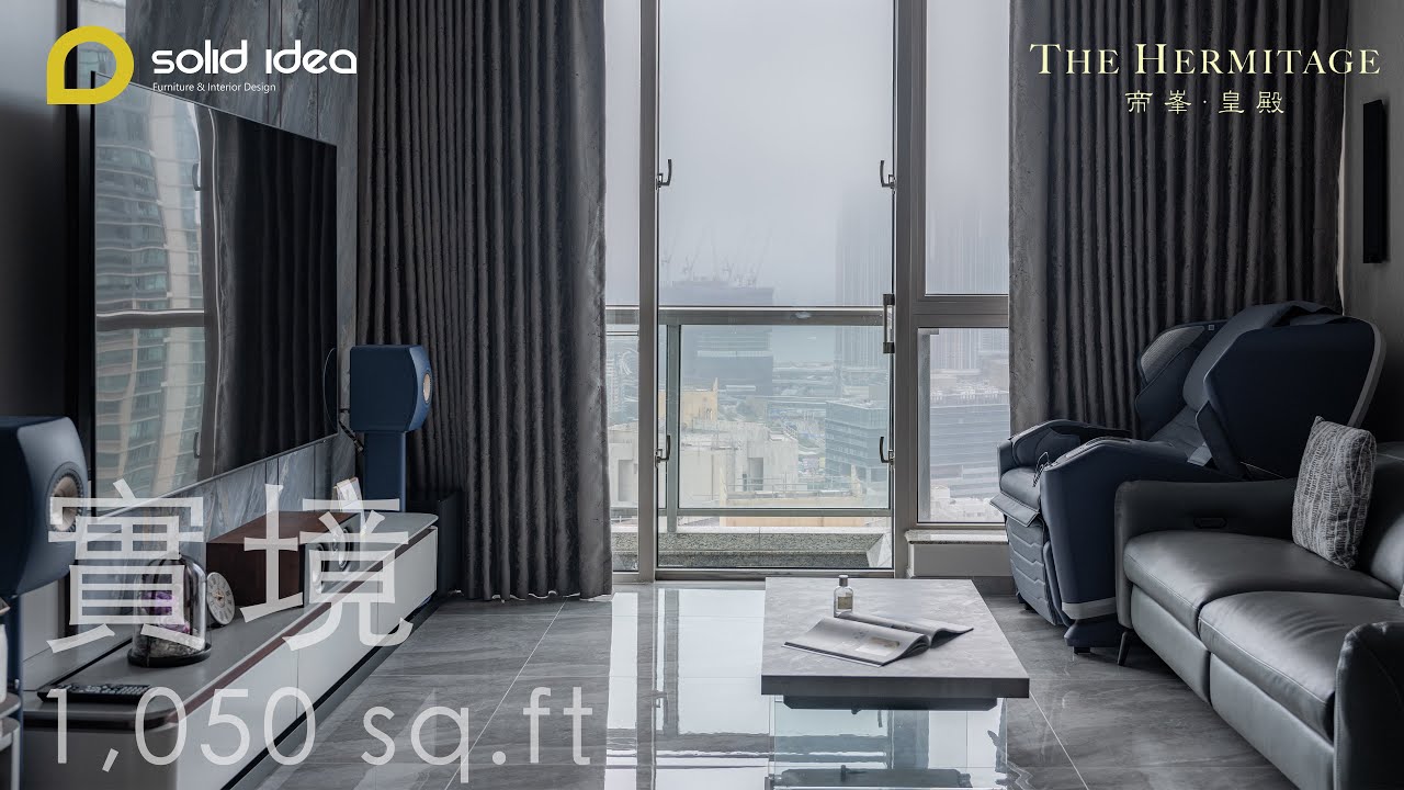 【Solid • 實境 】奧運站 •帝峰．皇殿｜1,015呎｜設計 • idea｜Solid Idea｜室內設計｜家居規劃｜星級設計｜[CC字幕] - YouTube