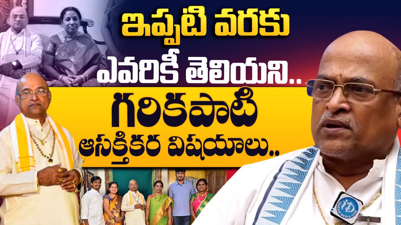 Avadhani Sri Garikapati Narasimha Rao Exclusive Full Interview ...