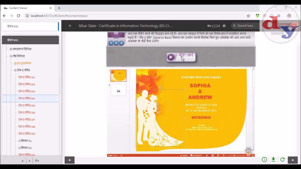 bs cit session 31 - YouTube