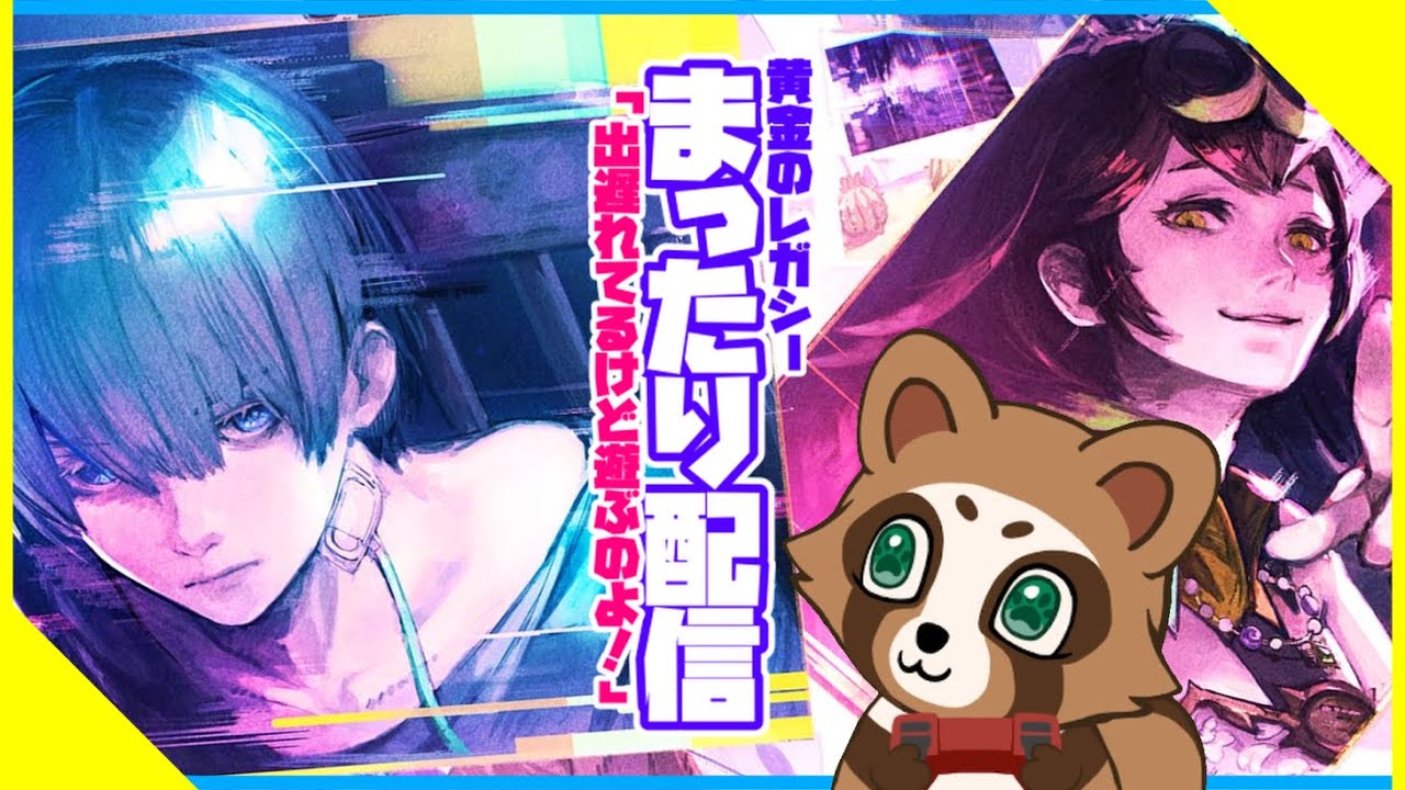 【FF14】#059 パッチ7.2最初から遊ぶぞ～！【黄金のレガシー】【#新人Vtuber/瑪狛もゆく】 - YouTube