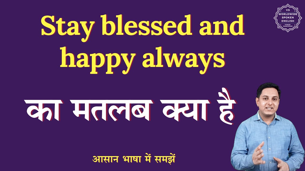 Stay blessed and happy always meaning in Hindi | English to hindi - YouTube
