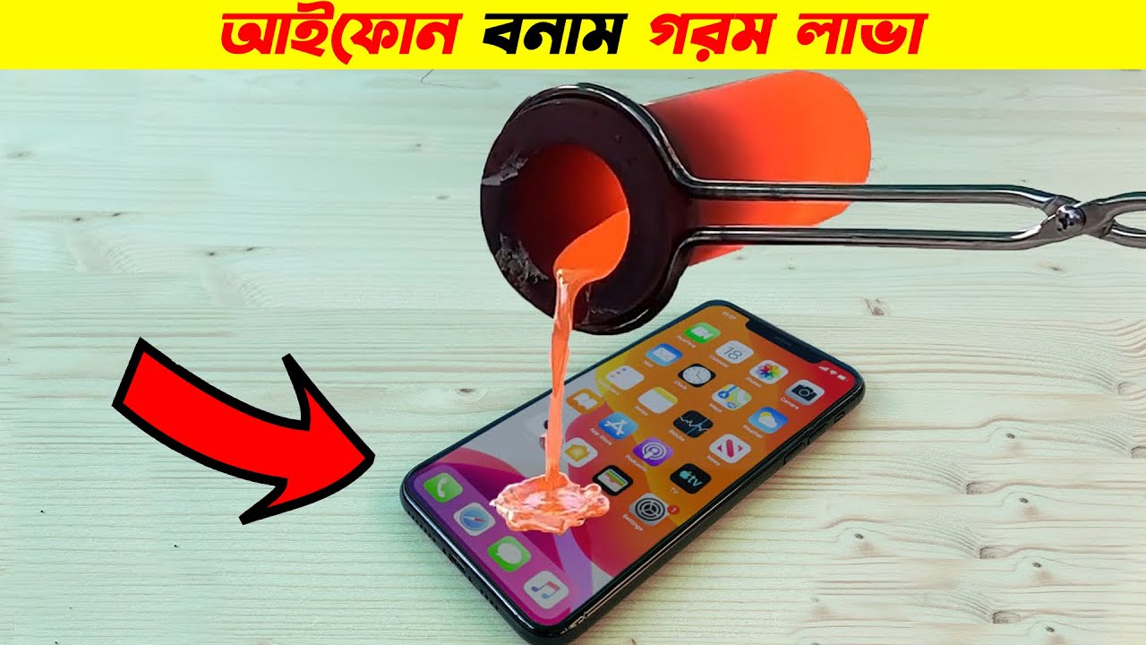 Lava vs IPhone | আইফোন কি নষ্ট হয়ে যাবে ? Top 5 Amazing Experiments on YouTube | IPHONE ...