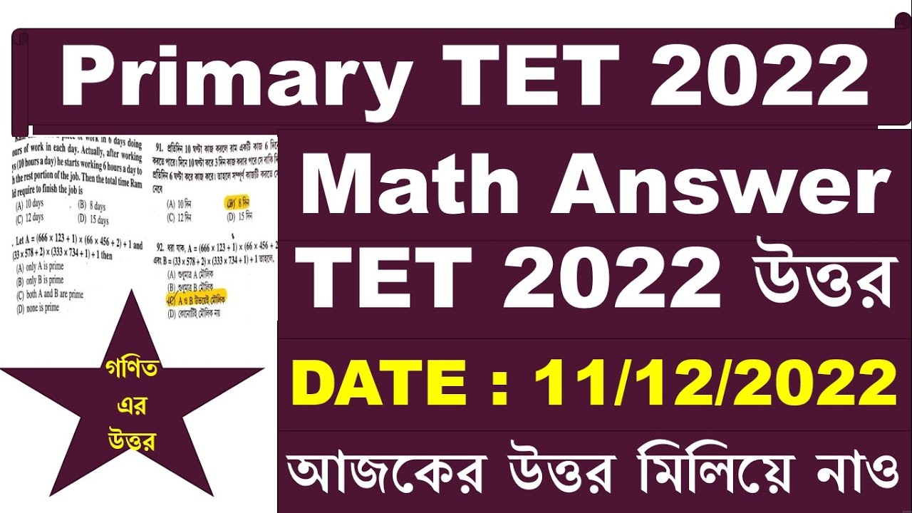 Math answer tet 2022 | Teacher Eligibility Test | tet answer key 2022 ...