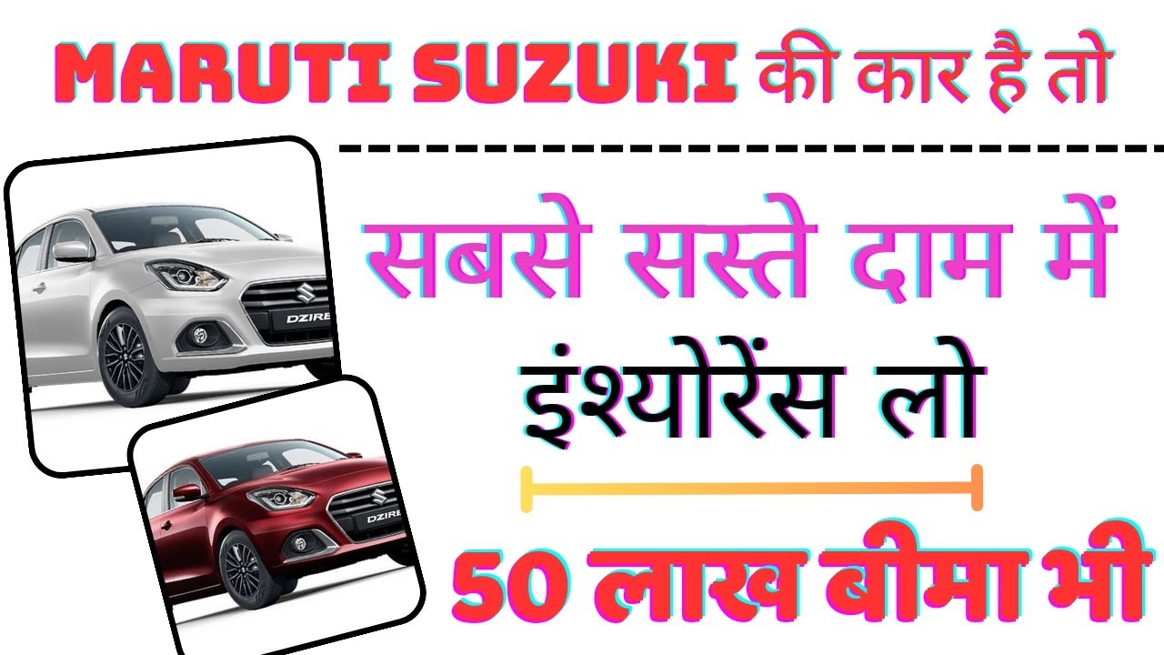 best four wheeler car insurance | maruti Suzuki Car insurance online ...