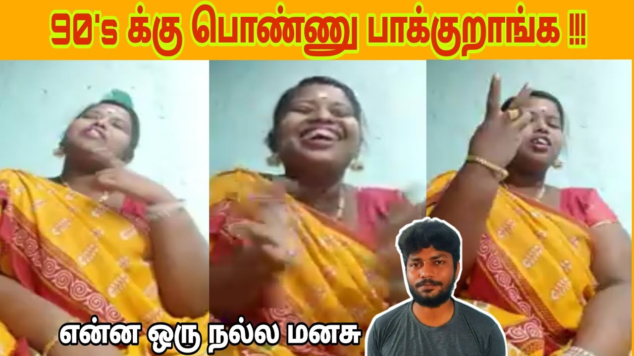 90's க்கு பொண்ணு பாக்குறாங்க !!! || TIK TOK DIVYA TROLL || Ethuku Intha ...