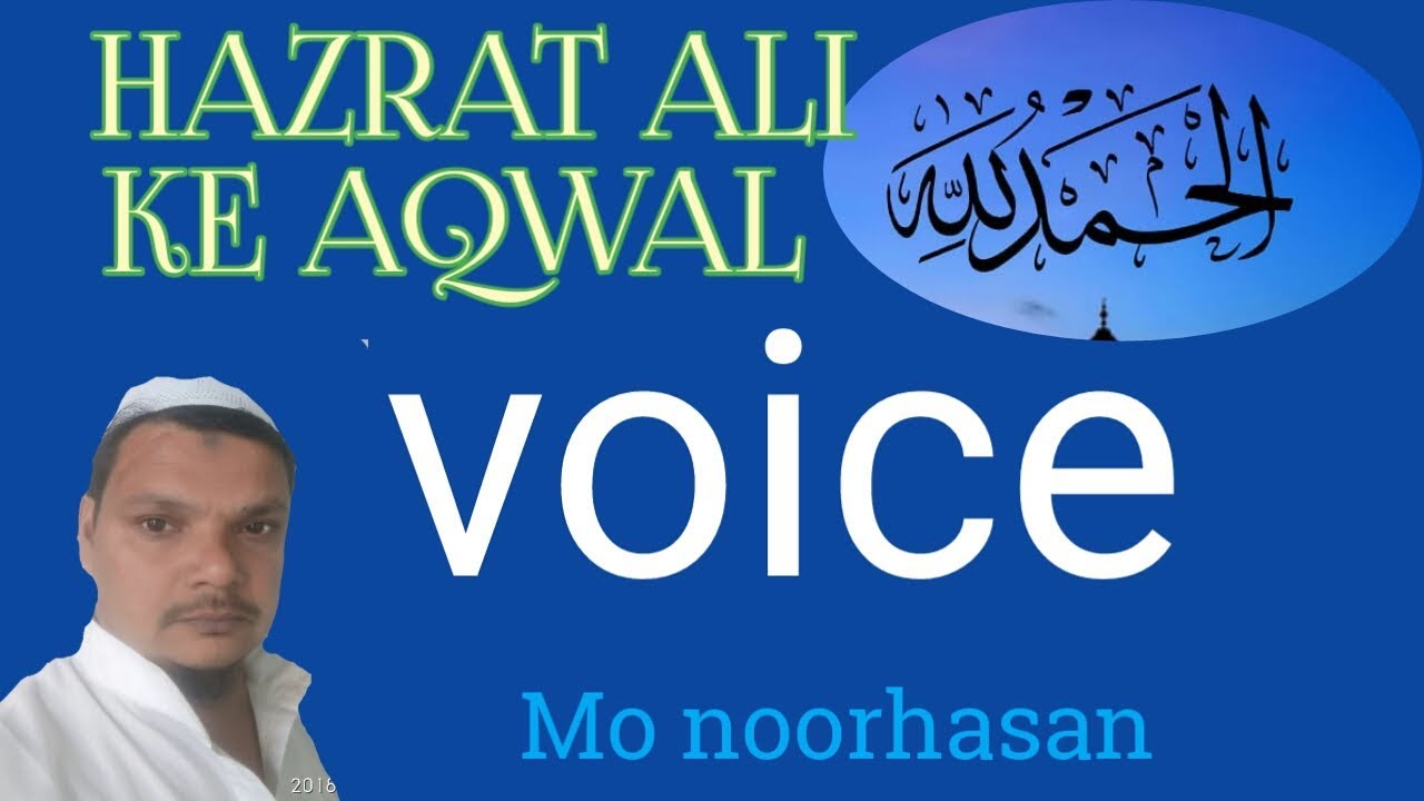 Hazrat Ali k behtreen aqwal | paigam eislam | - YouTube