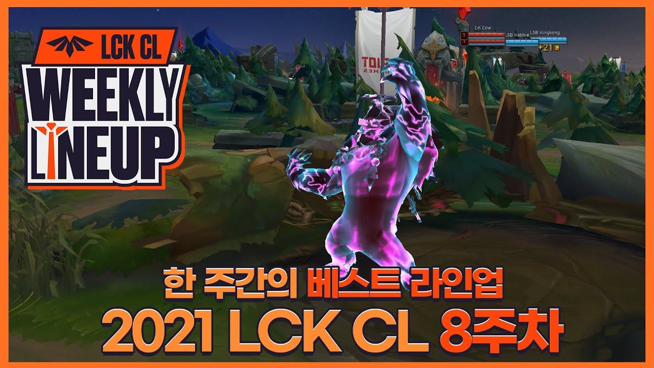[LCK CL] Weekly Lineup EP.07 - 막바지를 향해 달려가는 LCK CL! 8주차 라인업은?! - YouTube