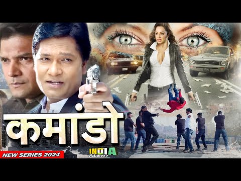 Commando  C.I.D. Team का सामना दुनिया सबसे खूंखार कमांडो से हुआ  Series 2024 India Alert