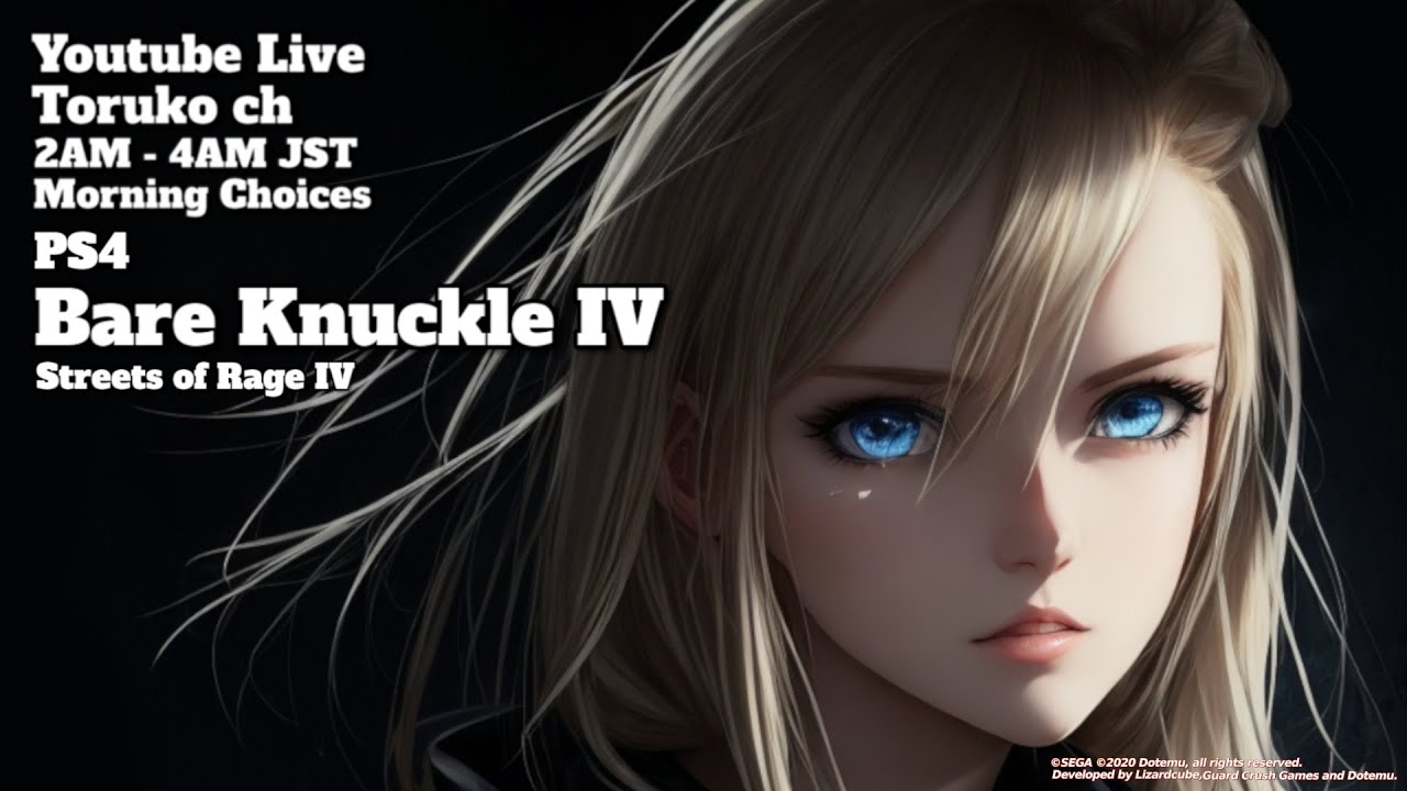 [BKIV] Bere Knuckle IV ちょいと殴りあう コソ練してステージ6から [SOR4] live from PS4 2024. ...
