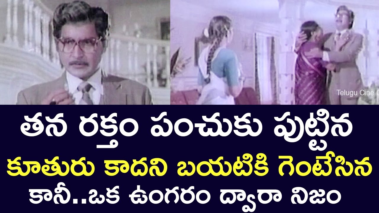 FATHER KNOW THE TRUTH ABOUT HIS DAUGHTER THROUGH THE RING | SHOBAN BABU ...