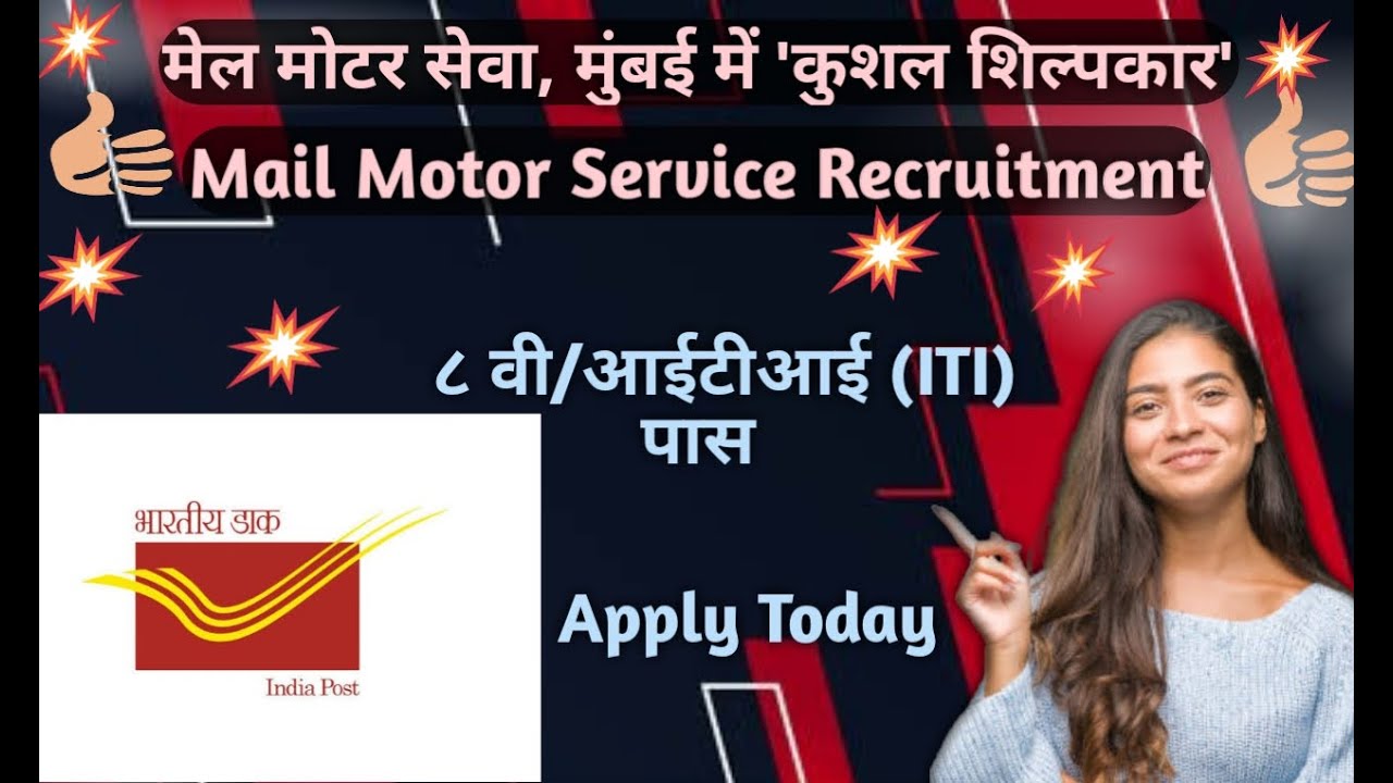 Post Office Recruitment 2022 | Mail Motor Service Recruitment 2022 ...