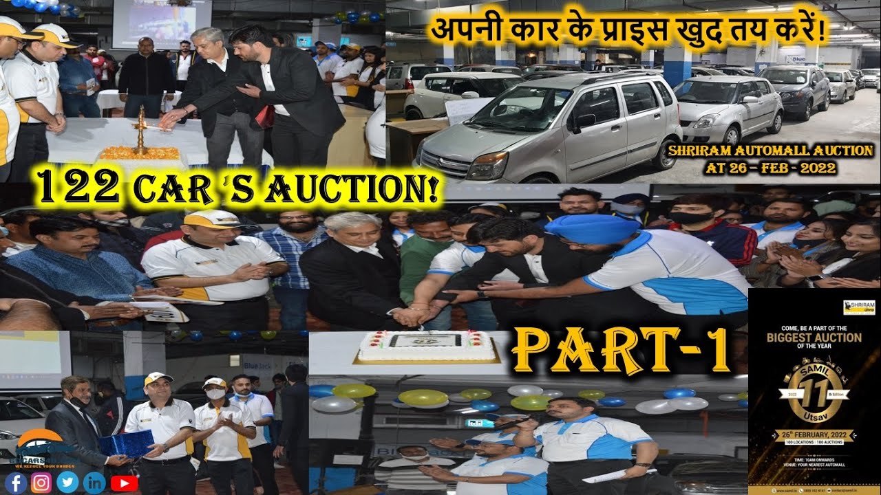 Shriram Car Auction | SAMIL | Best Price | Car Mela | 122 Cars | PART-1 ...