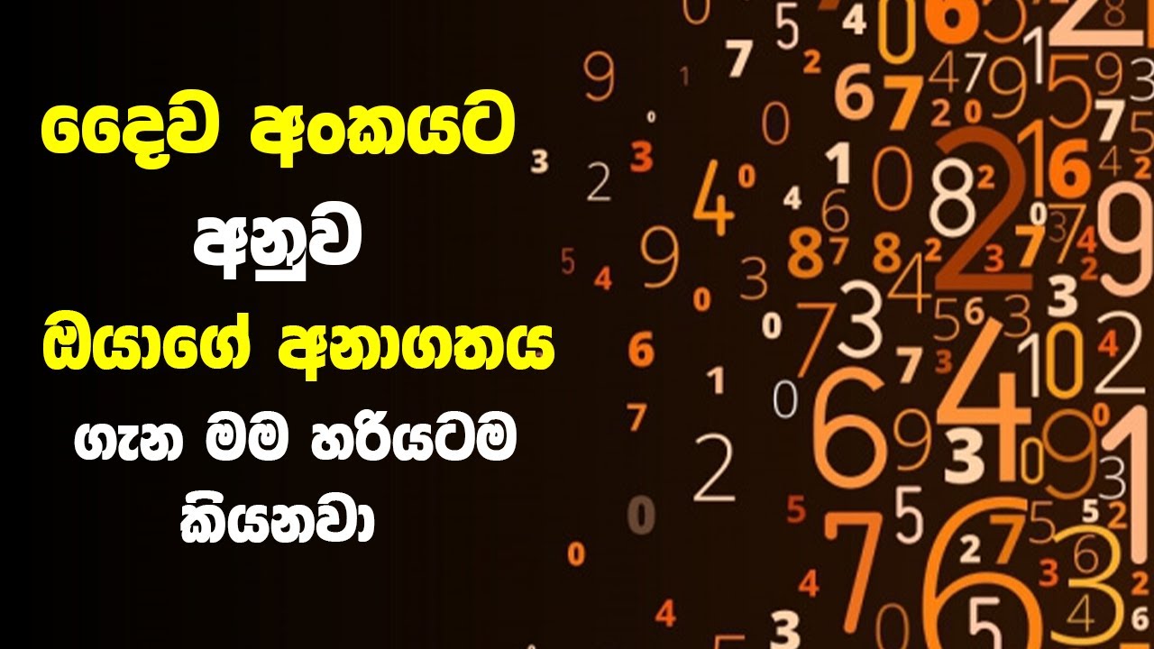 දෛව අංකයට අනුව ඔයාගේ අනාගතය ගැන මම හරියටම කියනවා | Numerology Reading ...