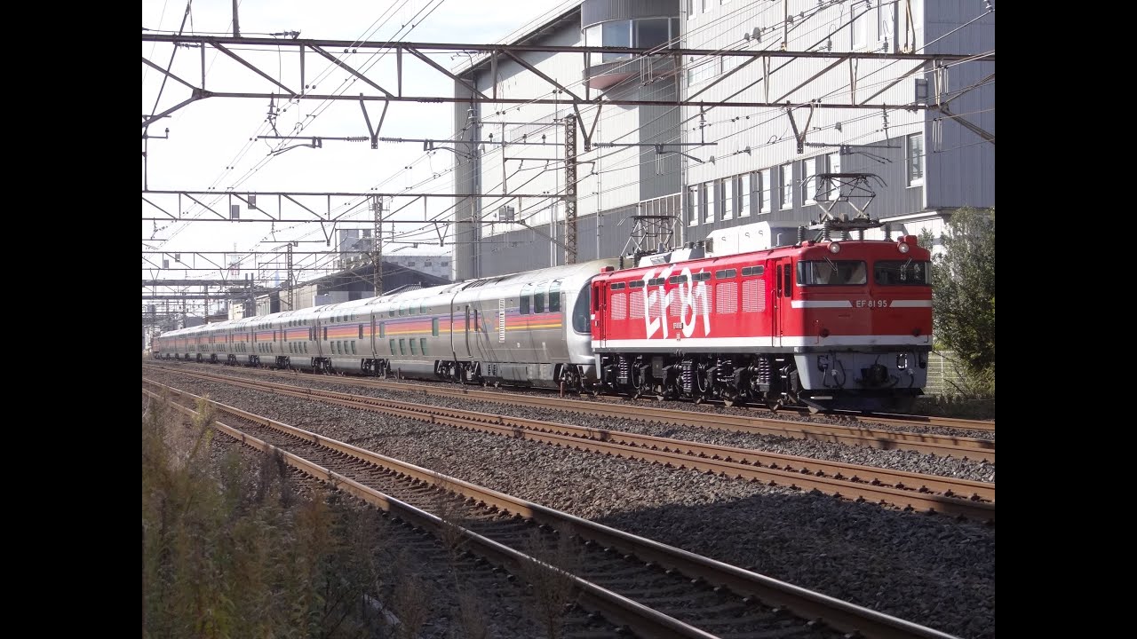 EF81 95＆EF81 81PP牽引カシオペア紀行＠北松戸 - YouTube