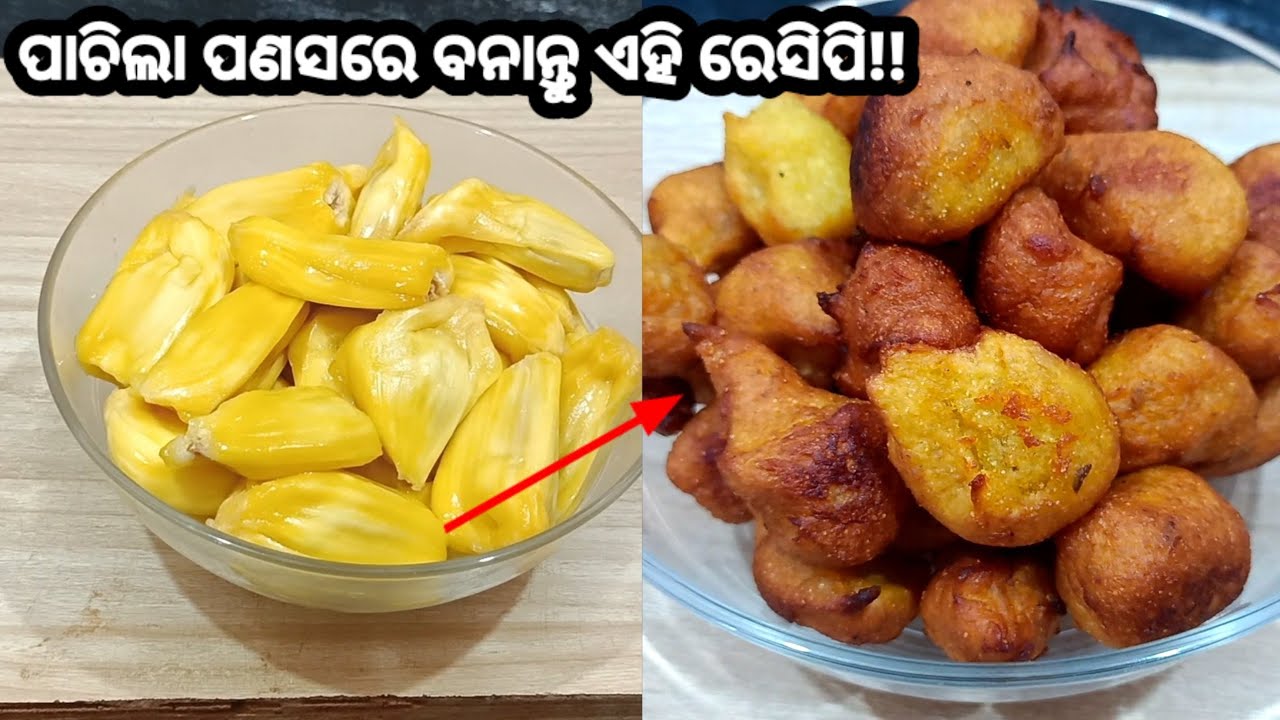 ପାଚିଲା ପଣସରେ ବନାନ୍ତୁ ଏହି ରେସିପି?? Odia Panasa Recipe/Panasa Pitha ...