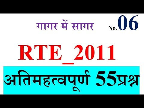 Rte 2011 Questions #Rte #rteact Rte 2011 important questions Rte 2011 ...