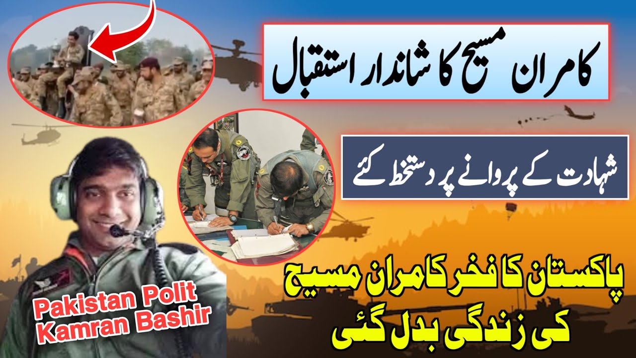 Kamran Mashi Pilot Ka Istaqbal | Kamran Mashi Proud of Pakistan | Pak ...