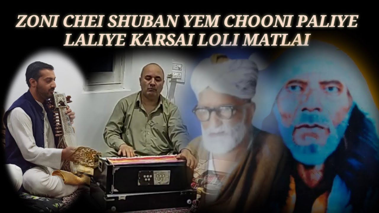 ZONI CHEI SHUBAN YEM CHOONI PALIYE LALIYE KARSAI LOLI MATLAI || KALAMI ...