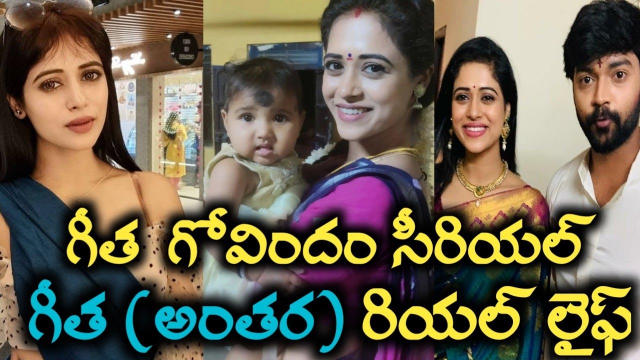 Geetha Govindam serial geetha(antara swarnakar) real life | serial ...
