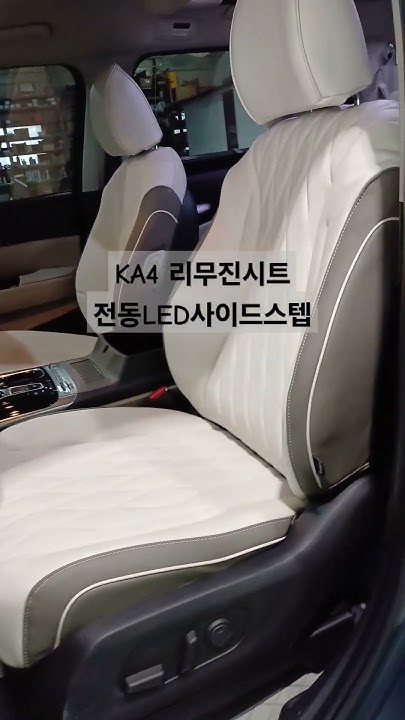 #카니발 #카니발개조 #카니발튜닝 #KA4 #KA4리무진시트 #KA4개조 #KA4튜닝 #KA4사이드스텝 #전동LED사이드스텝 #KA4전동사이드스텝 #더벙커클럽 - YouTube