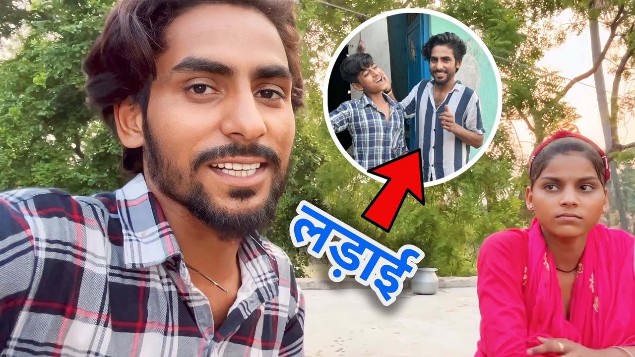 Ghar Aate Hi Santosh se Ladai Ho Gayi 🤬..? | Ab Video Me N Aayega 😆 ...