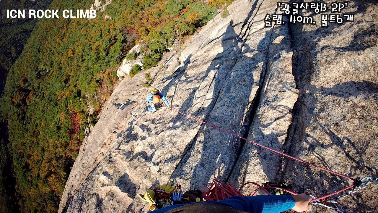 북한산 - 노적봉 '광클사랑B' 2P Korea Rock Climbing Guide IRC 20241026 - YouTube