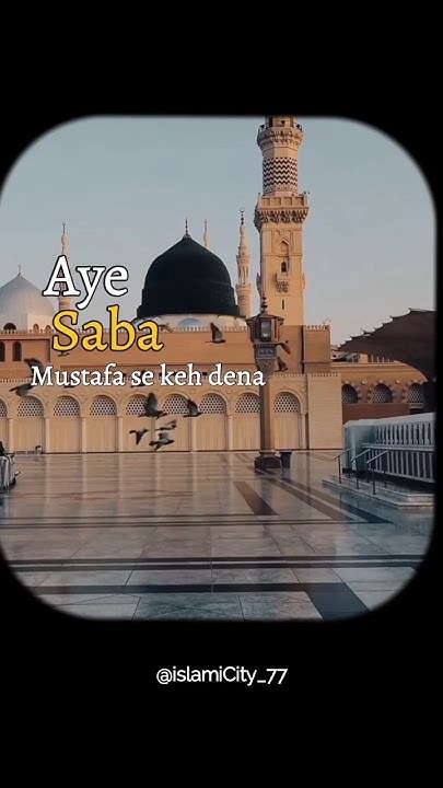 aye saba mustafa se keh dena||#ramadan - YouTube
