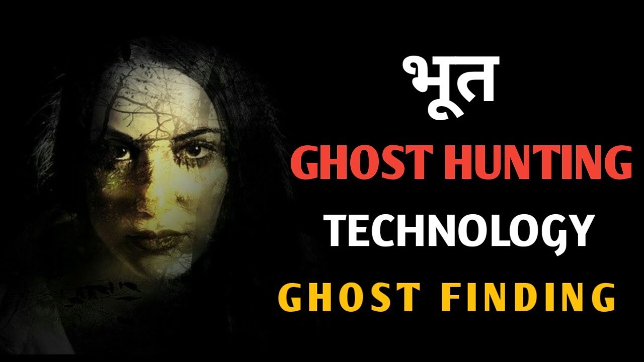 Communication with Ghost Technology - YouTube