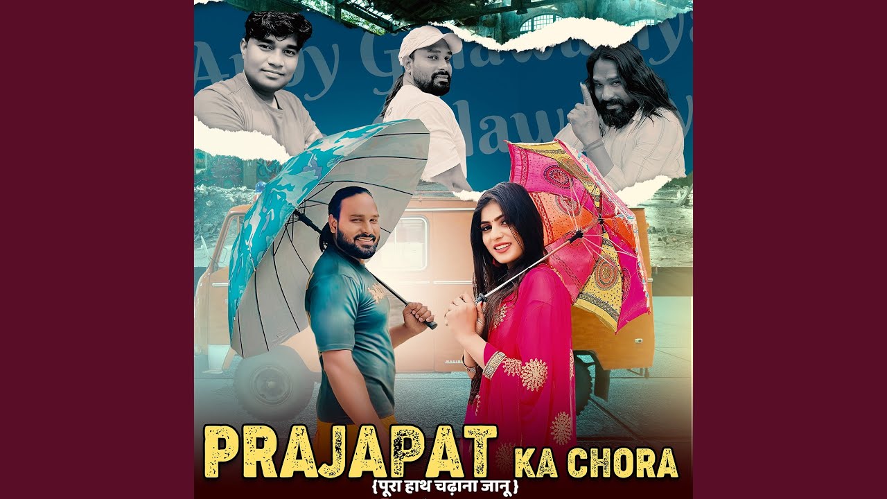 Prajapat Ka Chora - YouTube