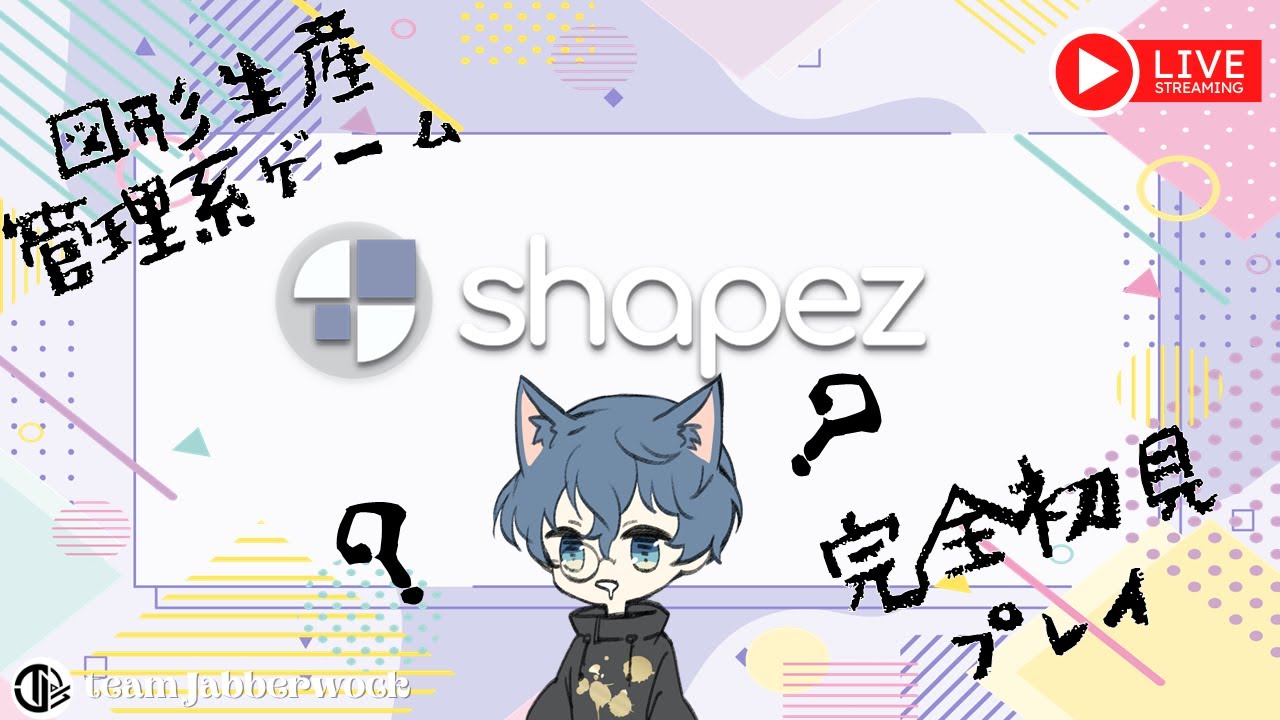 【shapez】レベル22納品を目指す - YouTube